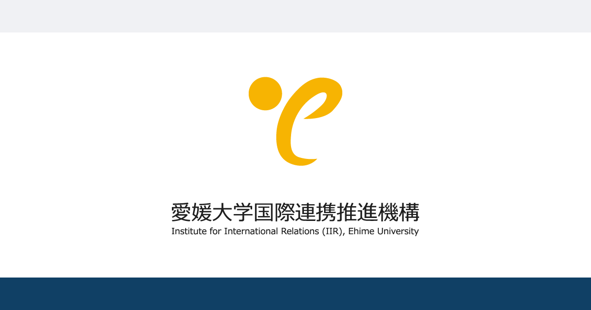 奨学金 | 愛媛大学国際連携推進機構